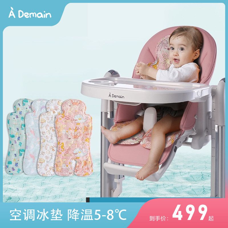 ademain艾德蔓推车凉席宝宝餐椅凉席冰垫婴儿车凉席推车