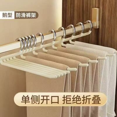 鹅型裤架无痕防滑旅行晾