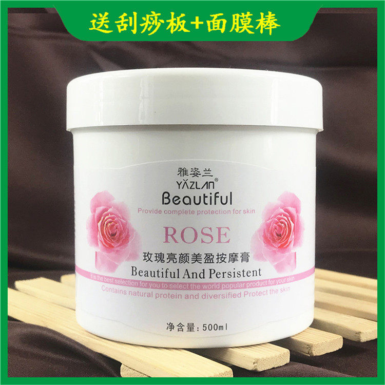 脸部玫瑰按摩膏面部补水保湿紧致全身体通经络足浴霜美容院装正品
