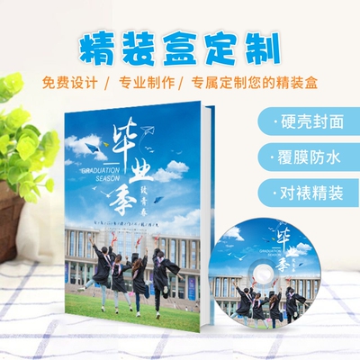 定制套装一站式私人企业光盘刻录