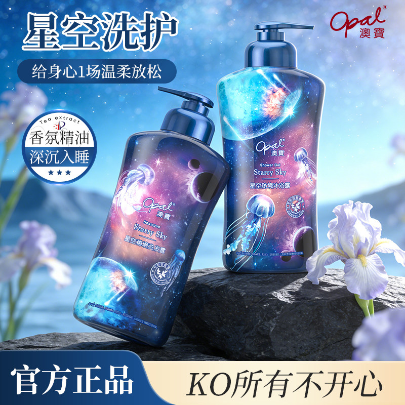 澳宝星空秘境睡眠情绪香氛洗发露沐浴露柔顺留香洗头发洗发水300g