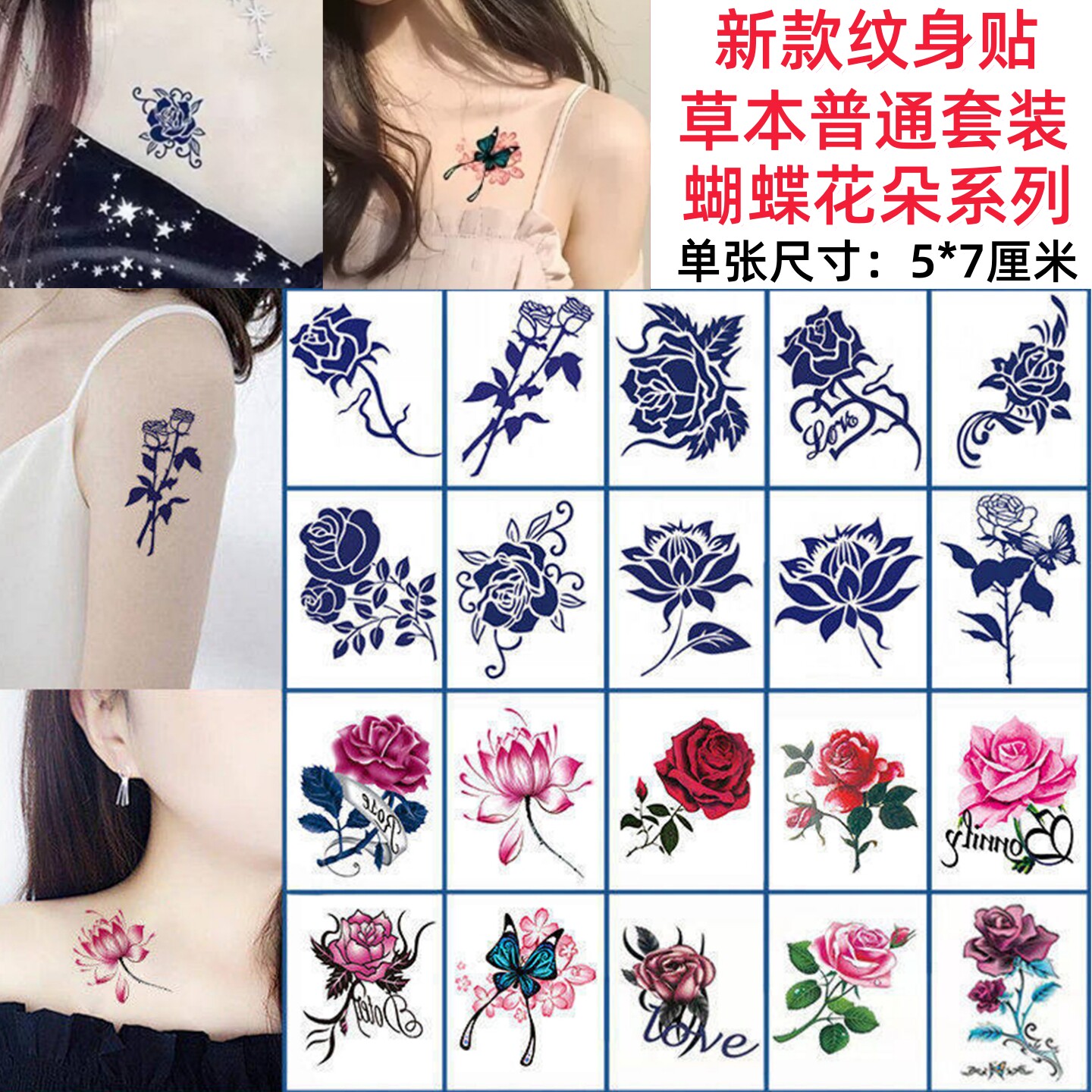 草本纹身贴女防水持久蝴蝶花朵半永久果汁刺青手臂锁骨遮疤小贴纸