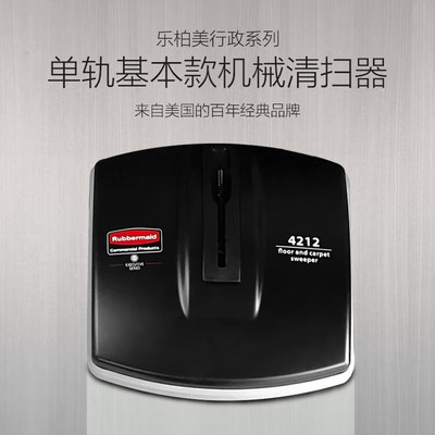 单轨双轨基本款机械清扫器
