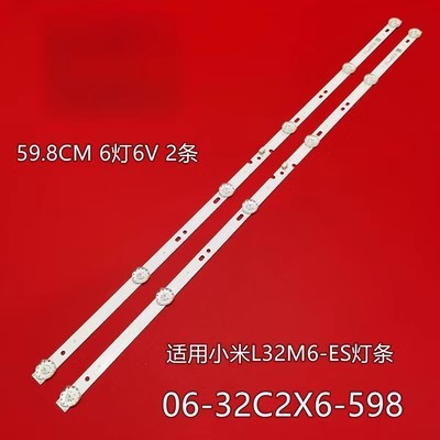 小米L32M6-ES T32B30Z F32K31A1灯条06-32C2X6-598-M13W12-200315