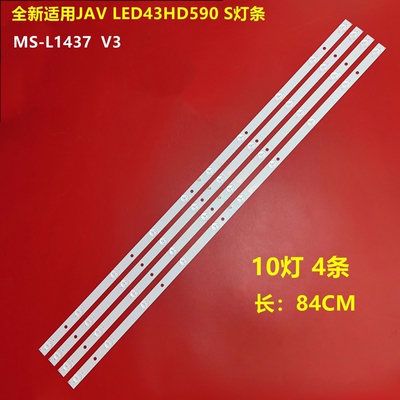 JAV LED43HD590 S灯条LT4368W广州正德ID4605P灯条MS-L1437 V3