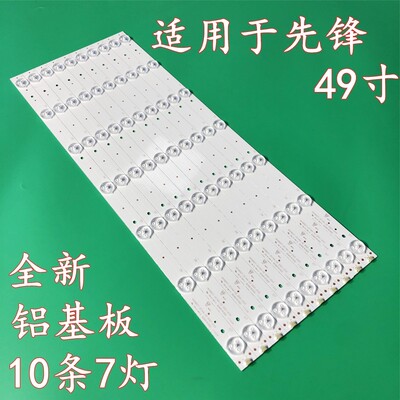 先锋LED-49B600灯条HK49D07-ZC14A-02 6049141002 303HK490031