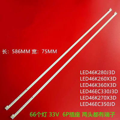 适用海信LED46K280J3D背光灯条RSAG7.820.5301灯条屏HE460GFD-B