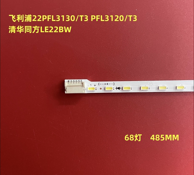 飞利浦液晶灯条全新原型号