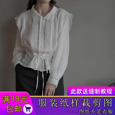 W9767欣艺纸样法式衬衫纸样塔克褶设计上衣样板裁剪图纸做衣服