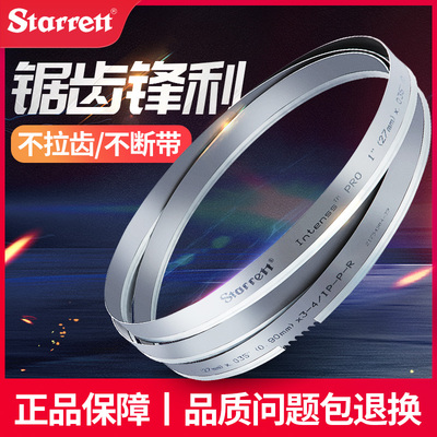 施泰力双金属带锯条3505进口m42高速网锯床细锯条金属不锈钢切割