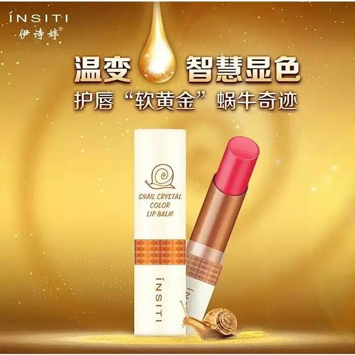 正品伊诗婷蜗牛温变护唇膏补水保湿防脱皮滋润蜗牛晶彩护唇膏2886