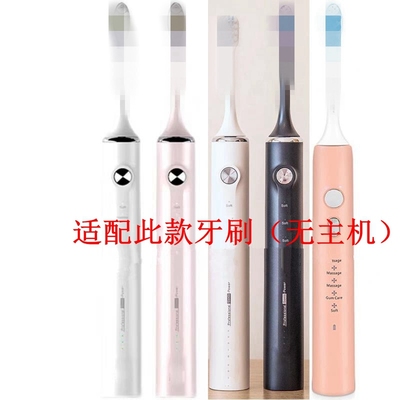 替换清洁电动牙刷头