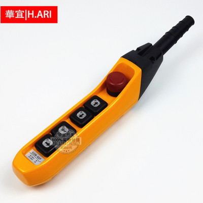 行车手柄开关吊机按钮天华