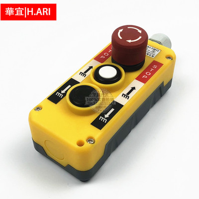 汽车尾板液压升降开关