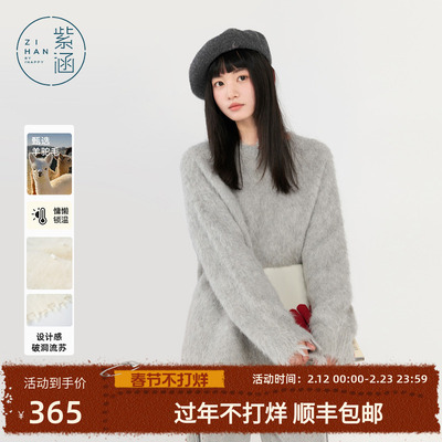 紫涵圆领羊驼毛针织衫女冬季新款纯色简约宽松慵懒感内搭套头毛衣