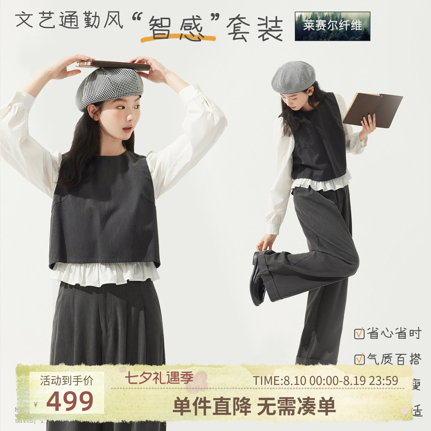 紫涵莱赛尔假两件灰色拼接上衣直筒阔腿裤上下两件套装女秋季新款