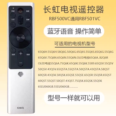 长虹电视Q5E65Q5E遥控器RBF500VC