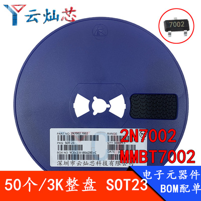贴片N沟道2N7002MMBT7002