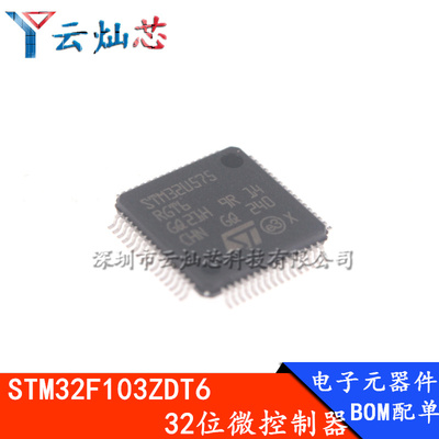 STM32U575RGT6 全新 LQFP-64 ARM Cortex-M33 32位微控制器MCU