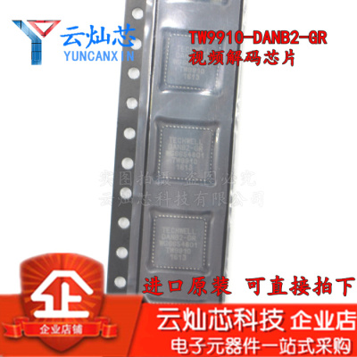 全新原装 TW9910-DANB2-GR DANB2 TW9910 视频解码器 QFN48