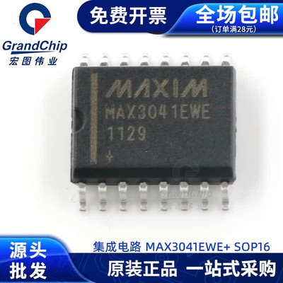集成电路MAX3041EWE+