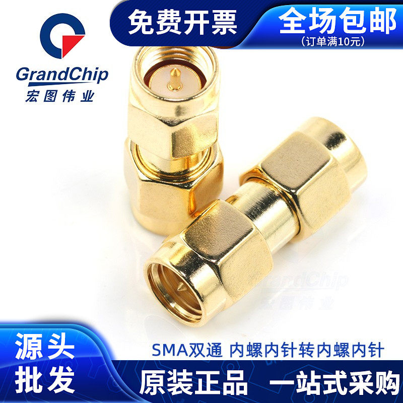 SMA双通射频接头端子天线信号同轴连接器内螺内针转内螺内针镀金_虎窝淘