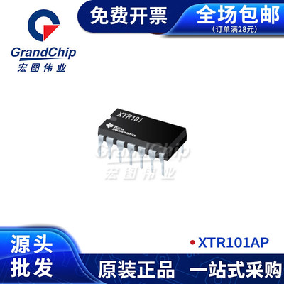 XTR101AP 传感器接口IC电路 电子元器件芯片 集成电路