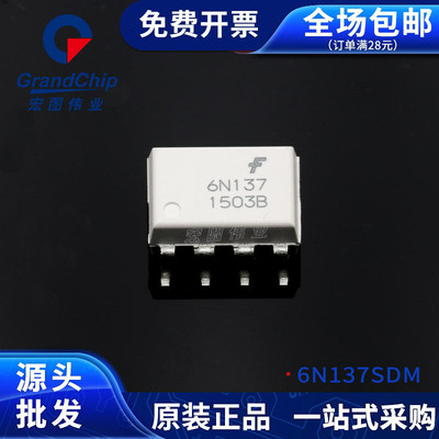 6N137SDM 光耦6N137 贴片SOP-8 高速光电耦合器 全新原装