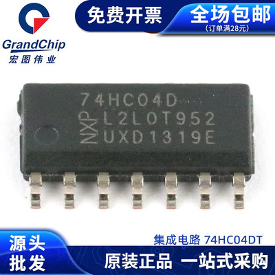 74HC04D集成电路653 SOIC-14六路反相器 贴片逻辑芯片IC 全新原装