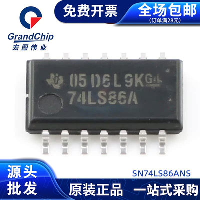 SN74LS86ANS 逻辑集成电路 逻辑门SOP14 集成电路元器件 全新原装