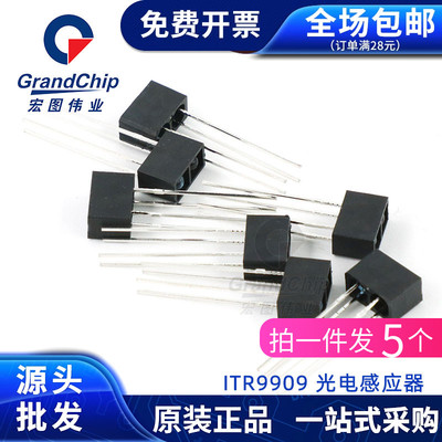 感应器红外对管反射式光电开关