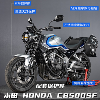 GSADV专用本田CB500SF中置防护杠