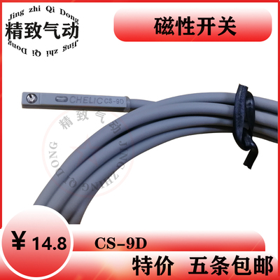 气缸电磁开关磁力传感器
