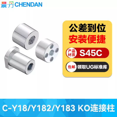 C-Y18/Y182/Y183KO连接柱