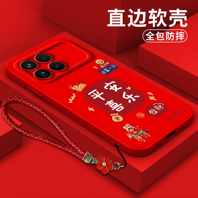 适用红米K90手机壳2510DRK44C软壳hmK90保护套rdemik90全包HongmiK9o防摔miuiK90红色硅胶平安喜乐喜庆马年