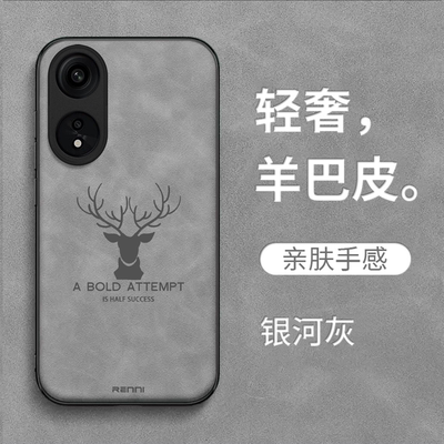 适用oppo A1活力版手机壳PHJ110防摔0pp0Al活力纯色PHJl10新款羊巴皮麋鹿男款保护套全包高级感奢华女款