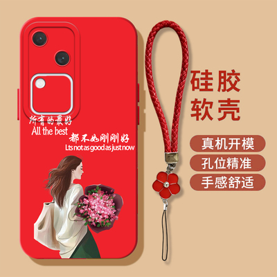 适用vivoS18手机壳V2323A新款Viviosl8软壳VoS18保护套Vlvo s18带挂绳Vovo S18硅胶VoviS18全包防摔高级红色