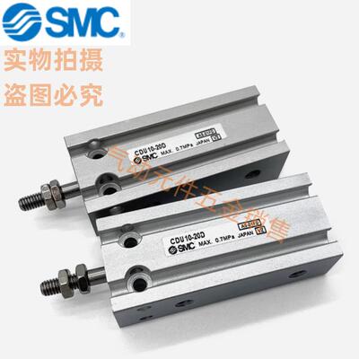 SMC小气缸CDU/CU10/16 CDU/CU6-5D-10D-15D-20D-25D-30D-40D-50D
