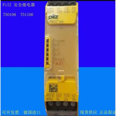 皮尔兹PNOZ安全继电器PiI