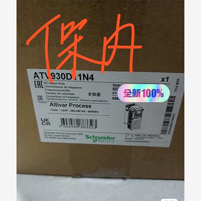 施耐德 ATV930D11N4 变频器全新库存现货保内产品，最新议价