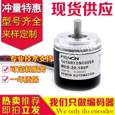 MES-20-100P编码器-1024-500-1800-200 CT4-1000-2048-2500-1200