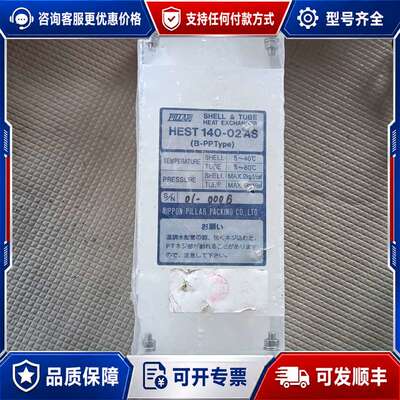 议价PILLAR壳管式换热器，型号HEST140-02AS，可维修