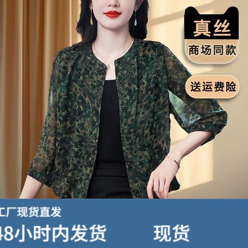 杭州高端大牌真丝衬衫女士碎花小衫防晒七分袖夏季新款桑蚕丝上衣