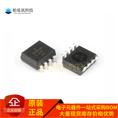 全新进口原装 HCNR200 HCNR201 高线性光耦 直插贴片DIP/SOP8