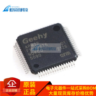 全新原装 APM32F103RBT6 RC 可直接兼容代替STM32F103RBT6/RCT6