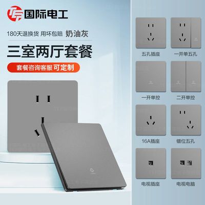 淘宝推荐月销百万超薄灰色开关