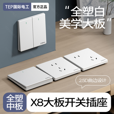 国际电工三开二开单开多控开关插座86型中途暗装三控多空中间中途