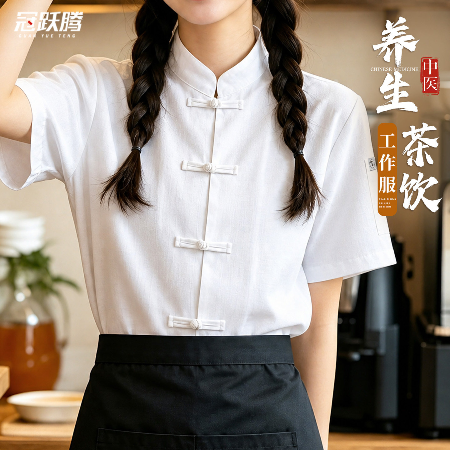 餐饮制服定制新中式中医养生奶茶店服务员工装茶饮店员短袖服装