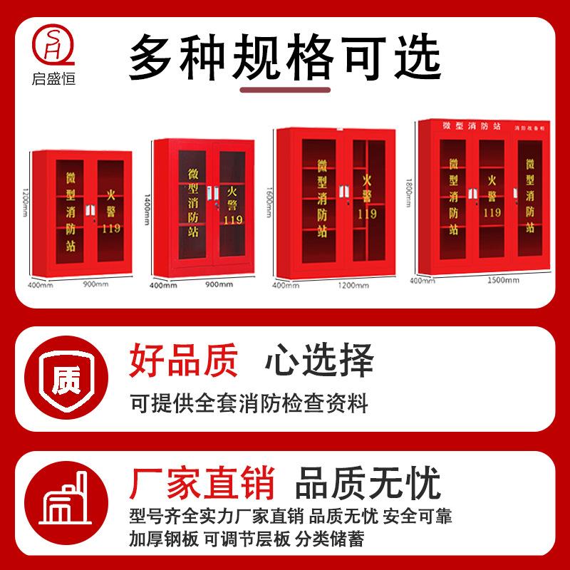 微型消防站消防柜消防箱器材全套工地柜应急物资柜展示柜灭火器箱