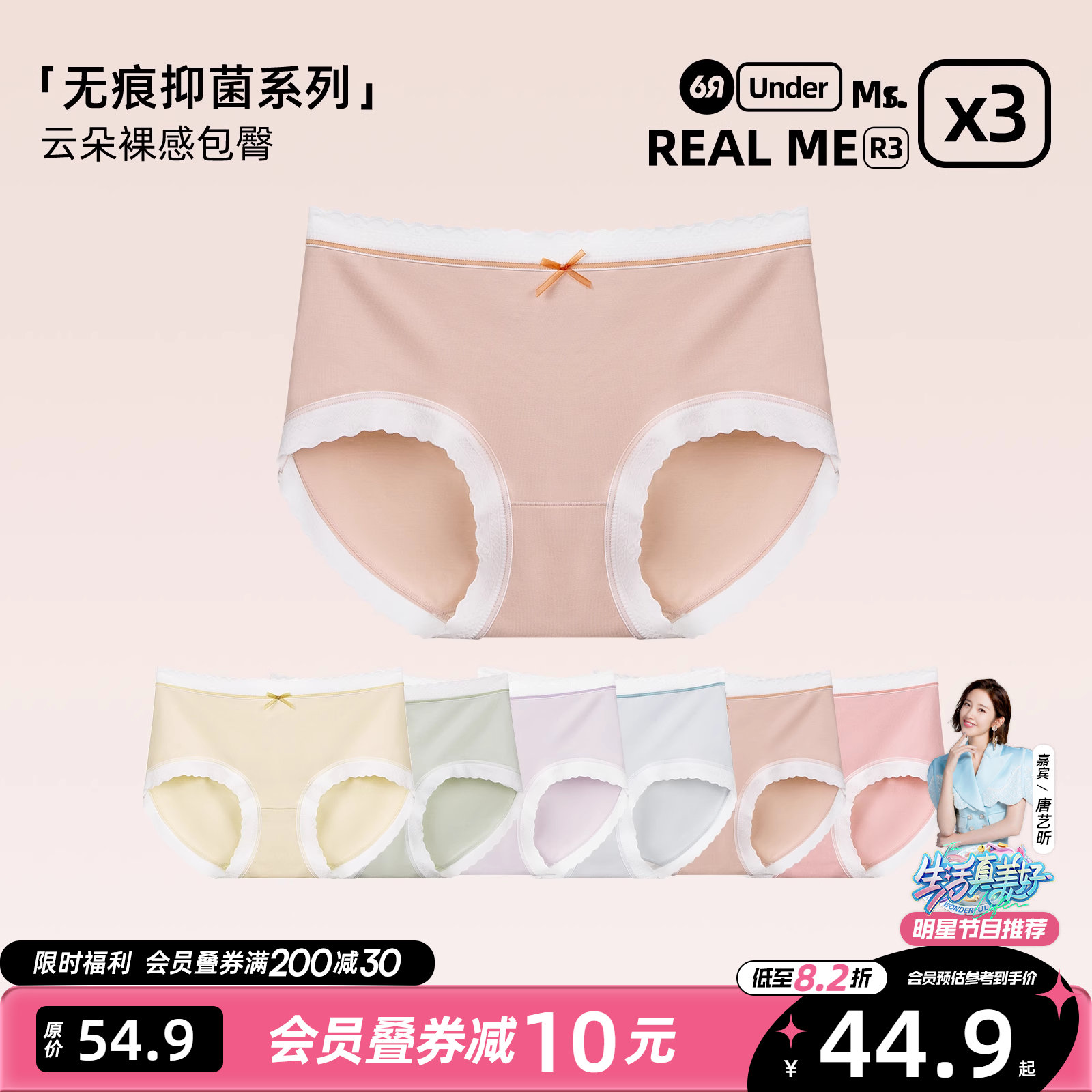 6RBI纯棉全棉抑菌裆内裤女无痕透气云感新疆棉中腰甜美少女三角裤_虎窝淘